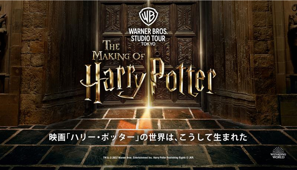 Warner Bros. Studio Tour Tokyo – The Making of Harry Potter